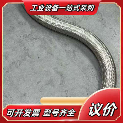 ASML 4022.637.13753 HOSE SS-NU议价