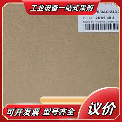 菲尼克斯电源 2866404 TRIO-PS/3AC/24D议价
