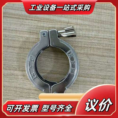 HPS clamp，HPS卡箍1个,4cm议价