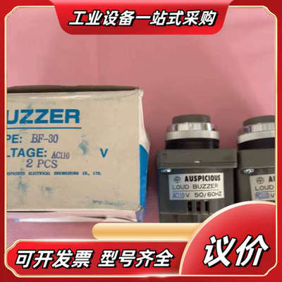 BUZZER  蜂鸣器全新原装正品 BF-30  AC110议价