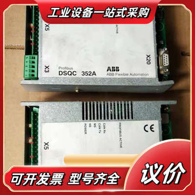 机器人配件，DSQC352A 3HNE 00009-1议价
