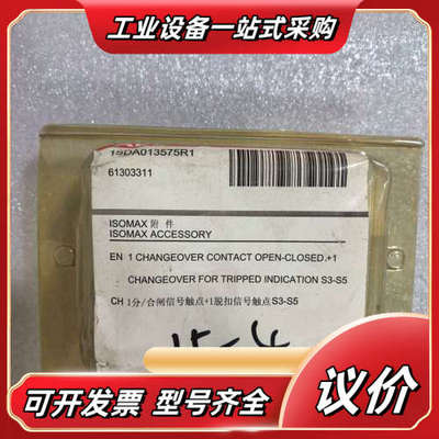 ISOMAX附件 分励脱扣器议价