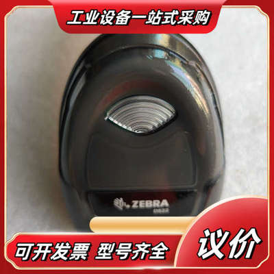 原装斑马Zebra DS2208主机扫码枪配斑马Usb接口数议价