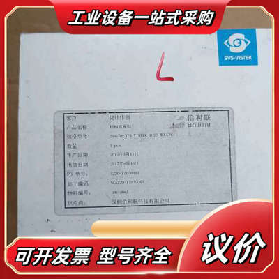 全新德国SVS-VISTEK工业相机 SVS1020M OL议价
