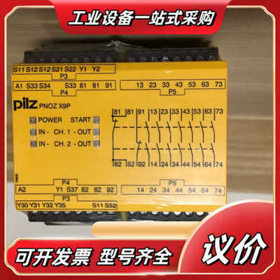 777609 皮尔兹安全继电器 PNOZ X9P 24VDC议价