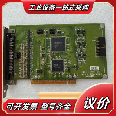 Aurotek 和椿 MC8841P 多轴补间功能运动控制卡议价
