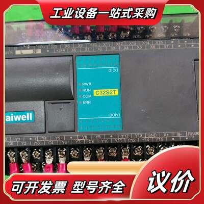 海为PLC控制器  C32S2T  ，功能，轻微瑕疵，需议价