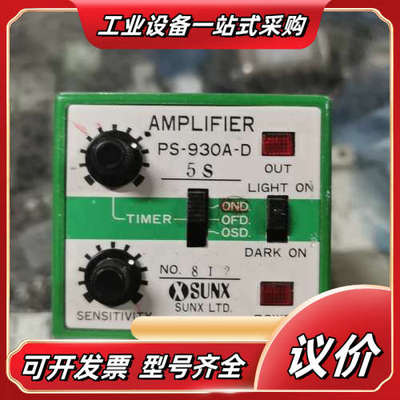 SUNX神视光电控制器PS-930A-D，5秒定时，绿色议价