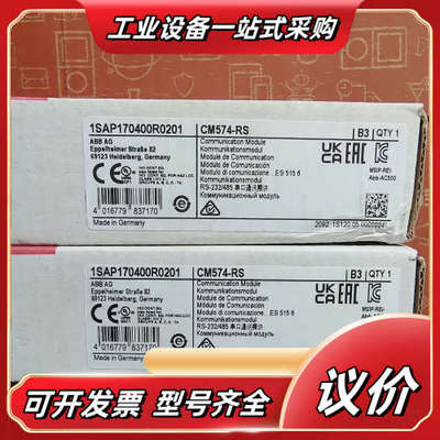 ，RS-232/485串口通讯模块，型号CM574-R议价