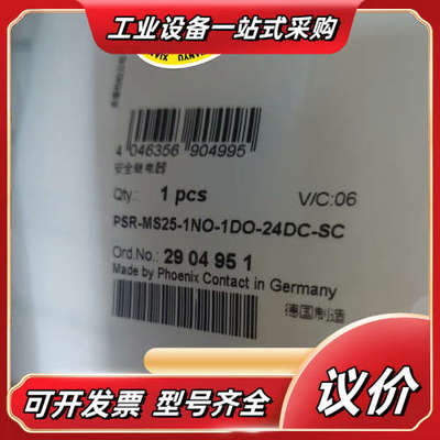 出售菲尼克斯隔离器2904951议价