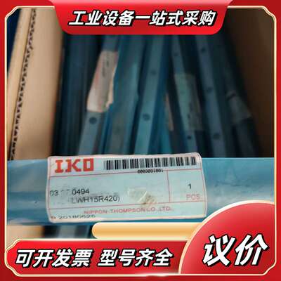 iko导轨LWH15R420议价