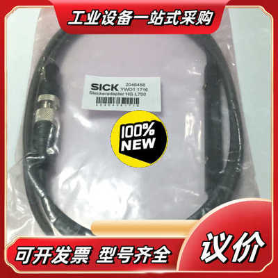 全原装现货2046456德国西克SICK传感器配件PLUG议价