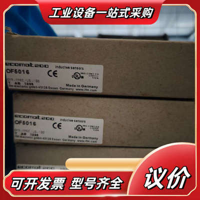 易福门OF5016议价