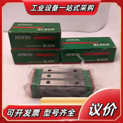 RGH30HA RGH30CA HIWIN上银滑块H30C和议价