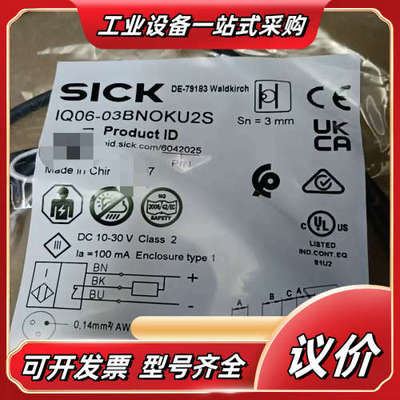 SICK西克接近开关IQ06-03BNOKU2S，订货号60议价