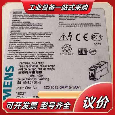 固态时间继电器 3RP1525-1BW30议价