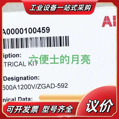 ZGAD-592 3AUA0000100459议价