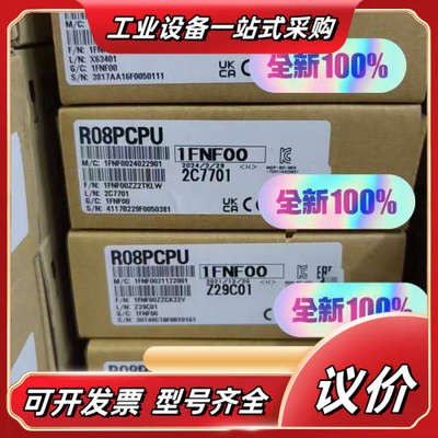 R08PCPU 全新原装  现货仓实体议价