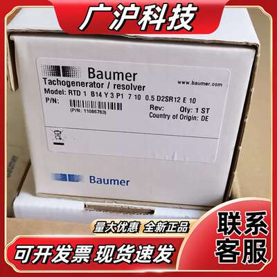 【全新正品】Baumer Tachogenerator /议价