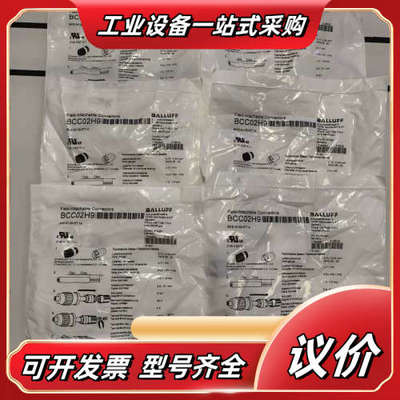 BCC02H9议价