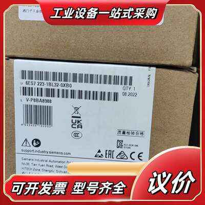 6ES7223-1BL32-0XB0，模块，全新原装保议价