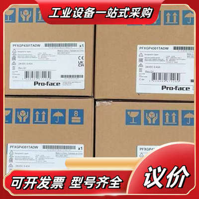 全新普洛菲斯触摸屏 PFXGP4301TADW/TAD/GP议价