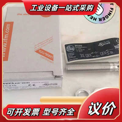 全新原装正品易福门IFC210接近开关   现货  需要议价