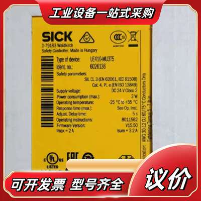 全新正品SICK西克安全控制器UE410-MU3T5，货号6议价