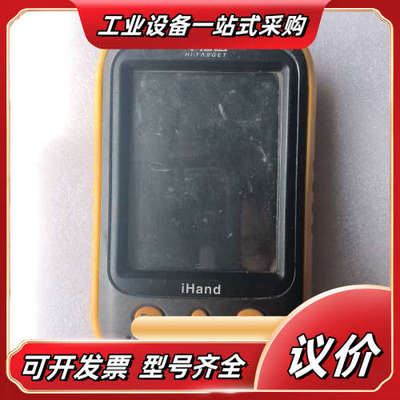 中海达iHand数据采集器，3.0版本议价