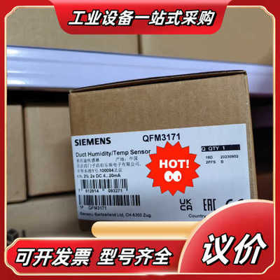 风管温湿度传感器，型号：QFM3171，全新。另有议价