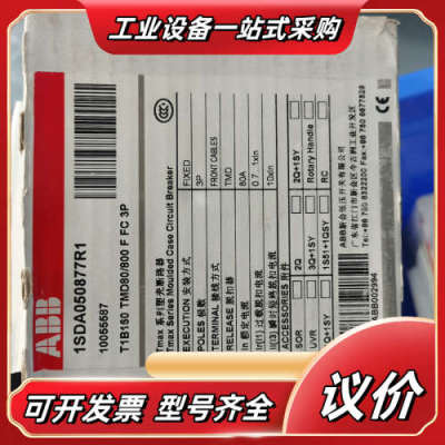 塑壳断路器1SDA050877R1正品全新原装T1B1议价