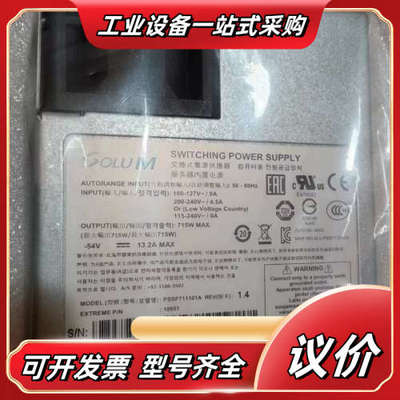 PSSF711101A电源 1.4版本 715W现货实拍议价
