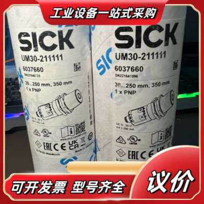 6037660，UM30-211111，SICK超声波传感器议价