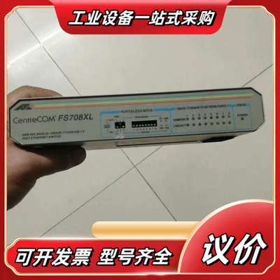 Allied Telesis CentreCOM FS708议价