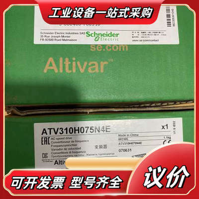 变频器，型号ATV310H075N4E，全新未使用，数议价