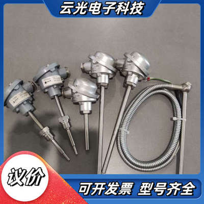 【现货速发】6支温度传感器出售，4支HMS-Hambur议价