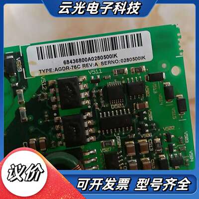 agdr-76c议价