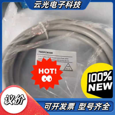 TWDFCW30K/TWDFCW50K全新原装正品议价