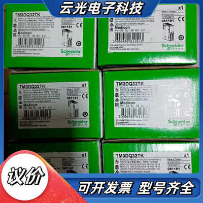 TM3DQ32TK全新原装，现货供应议价