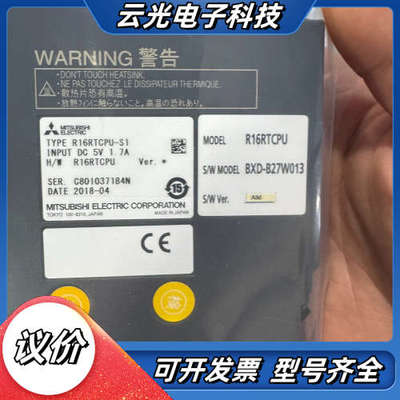R16RTCPU-S1 PLC模块速抢议价