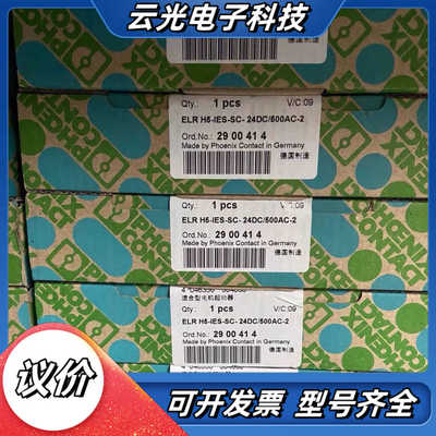 菲尼克期2900414型号ELRH5-IES-SC-24议价