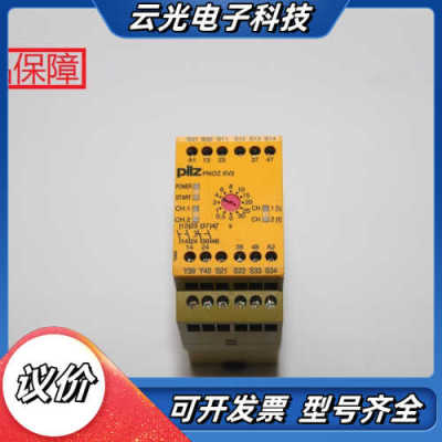 PNOZXV2 24VDC 774500皮尔兹安全继电器议价