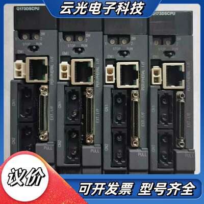 Q173DSCPU PLC 件议价