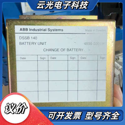 DSSB140议价