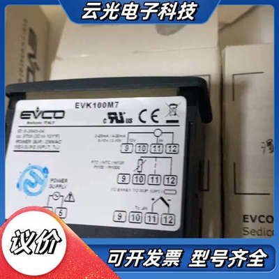 EVK100M7 2台温控器全新原装正品议价