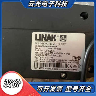 LINAKE力纳克推杆 121000-11302420,11议价