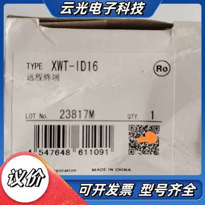 模块：XWT-ID16议价