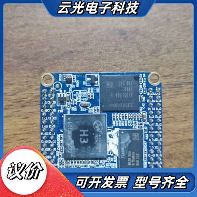 友善NanoPi NEO Core全志H3开发板 512M议价