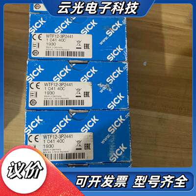 德国SICK传感器WTF12-3P2441 货号104140议价