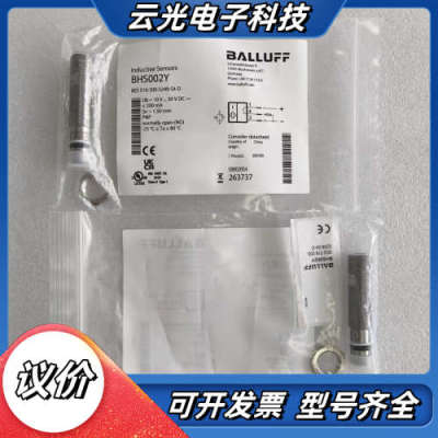 巴鲁夫BALLUFF BHS002Y接近开关，型号BES 5议价